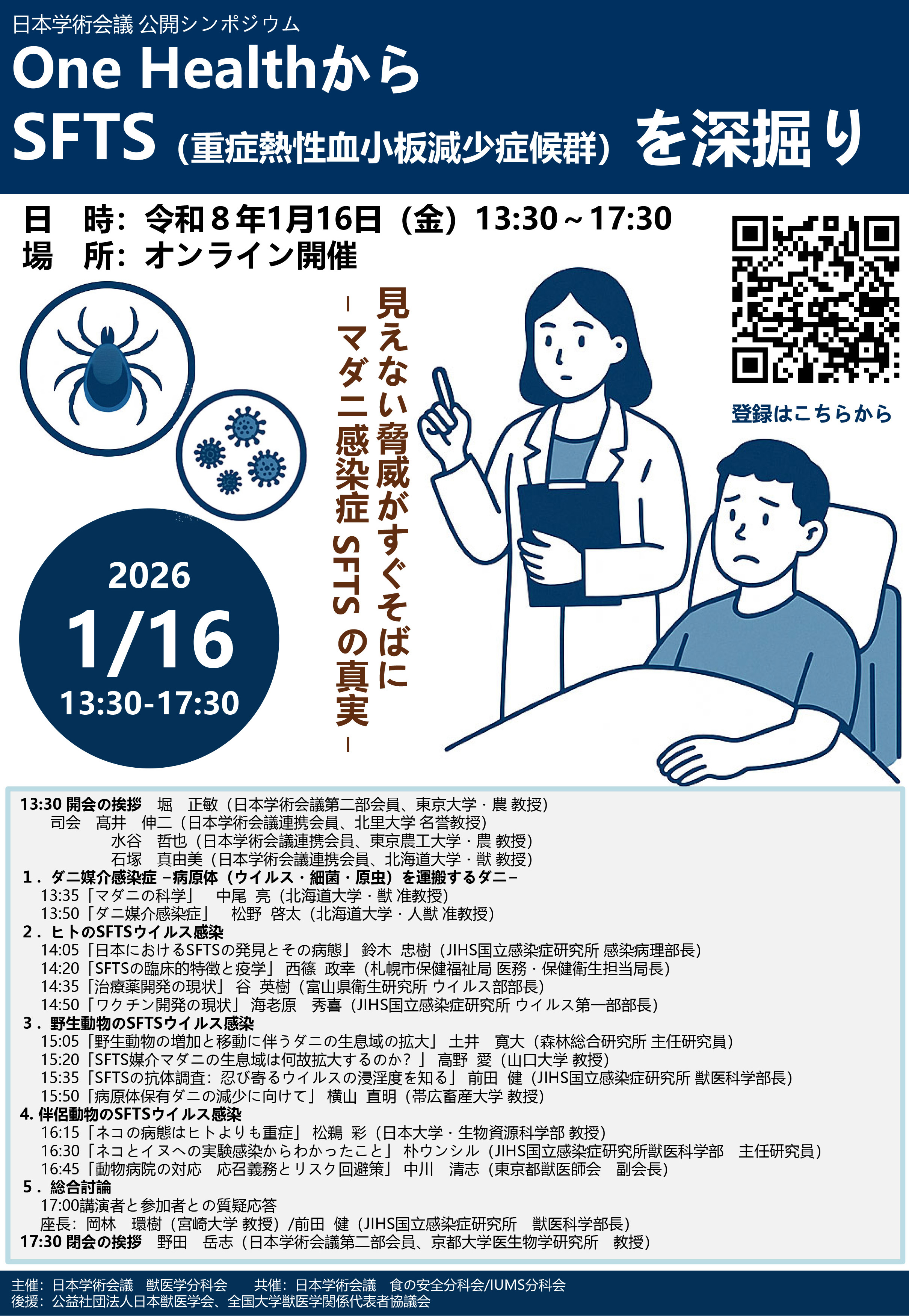 JVM NEWS 獣医学関連 学会・業界情報 - 文永堂出版